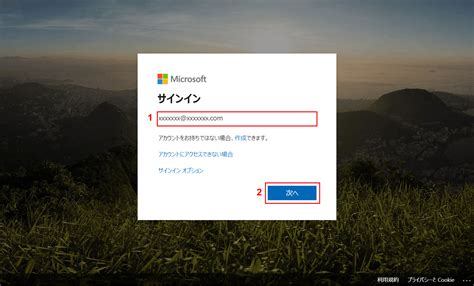 Office 365のサインイン（ログイン）方法｜office Hack