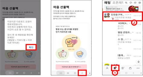 카카오톡 이모티콘 보상 3종 중 평생 무료로 쓰는 춘식이 프랜즈 90일 사용하는 토심이 토뭉이 90일 사용하는 망그러진