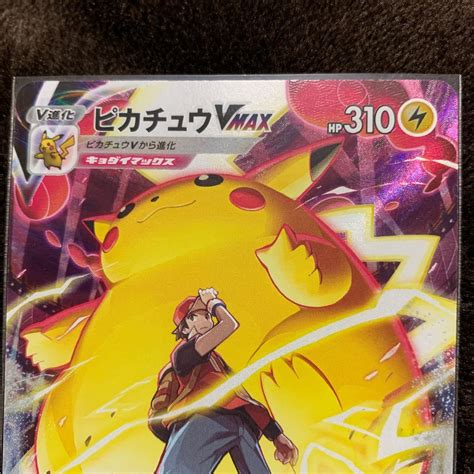 ポケモンカード ピカチュウVMAX CSR URセット トレーディングカード