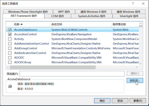 将krypton控件添加到工具栏中componentfactorykrypton Csdn博客