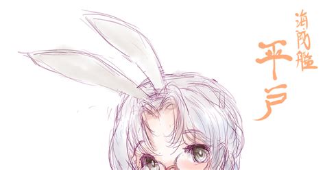 艦これ わんどろ平戸 こしがや提督のイラスト Pixiv