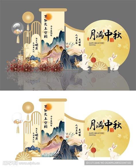 中秋中式美陈设计图 广告设计 广告设计 设计图库 昵享网nipic cn