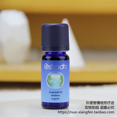 O家有机马达加斯加巨香茅精油10ml 1004许诺言德国Oshadhi 虎窝淘