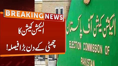 Breaking News From Election Commission Gnn Youtube