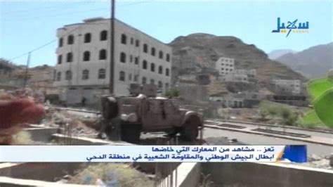 تعز مشاهد من المعارك التي خاضها ابطال الجيش الوطني والمقاومة الشعبية