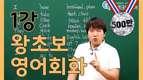 영어 읽는 법 한국사람 다 아는 단어로 배우는 더 쉬워진 강의 알파벳 읽는 법 And 파닉스 왕초보 영어 And 왕기초 영어 With 어션영어