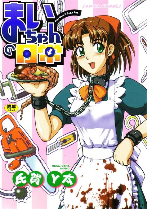 氏賀y太 作者 エロ漫画 Momon Ga（モモンガッ ）