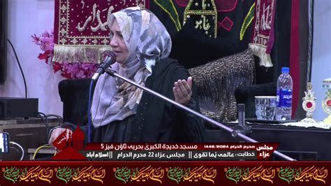 Live Khamsah Majlis E Aza Allama Syed Akhlaq Hussain Sherazi 21th