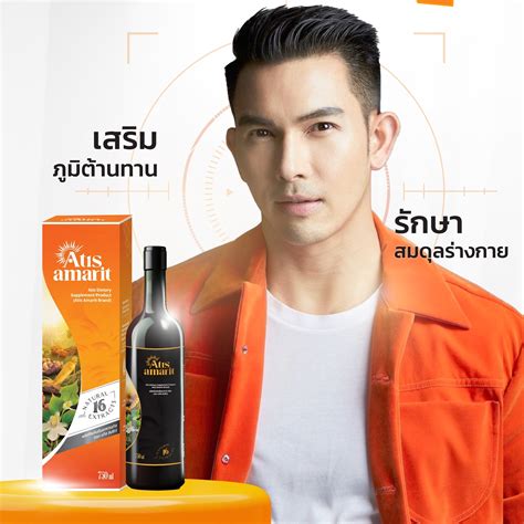 เอส บาลานซ์ By อทิส อัมริท เพจบริษัท