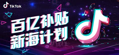 从tiktok出圈 看抖音的顶级布局 哔哩哔哩
