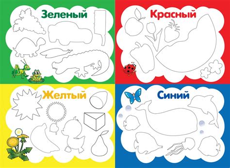 Раскраска изучаем цвета - Fonopad.ru