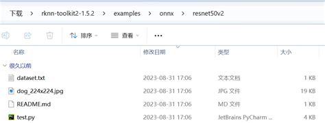 【深度学习】【rknn】【c】模型转化、环境搭建以及模型部署的详细教程 技术栈