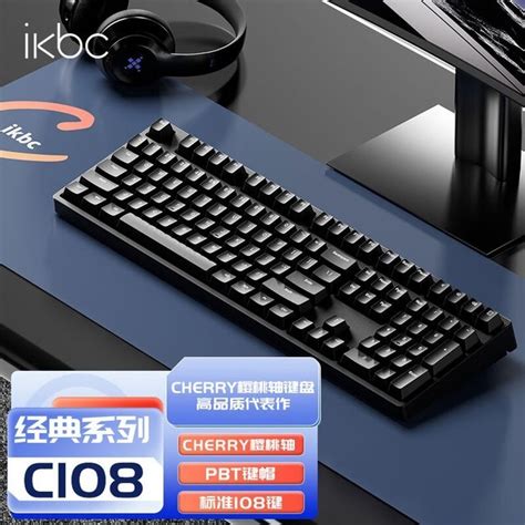 【手慢无】ikbc C104机械键盘限时优惠229元，手感太棒了！ikbc C104机械键盘家电导购 中关村在线