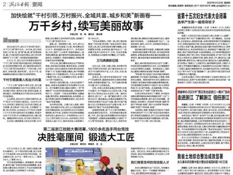 共同推进友好往来与务实合作 多国签证官走进嘉兴