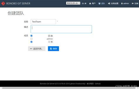 Bonobogitserver 简单使用bonobo Git Server Csdn博客