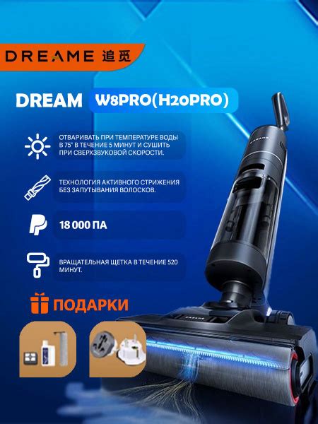 Пылесос для влажной и сухой уборки Dreame W8 Pro / Бытовой пылесос ...