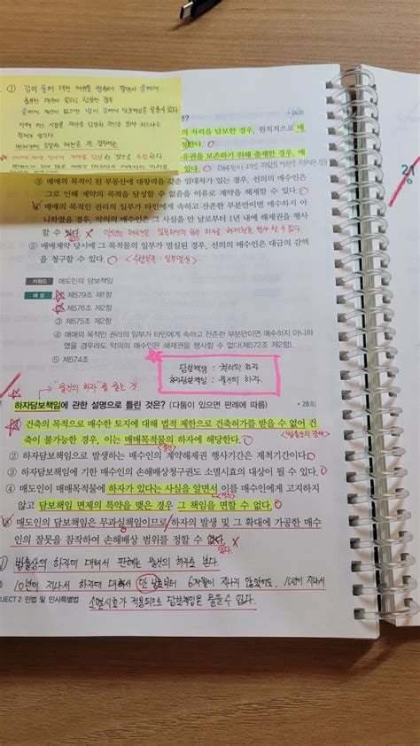 책 사이 스프링에 메모지를 붙일수 있는 물품