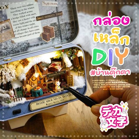 กล่องเหล็ก Diy ราคาพิเศษ ซื้อออนไลน์ที่ Shopee ส่งฟรี ทั่วไทย