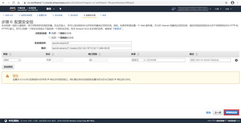 创建aws Ec2实例aws申请ec2实例 Csdn博客