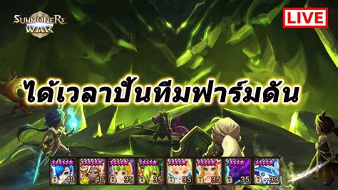 SMW Live D ไดเวลาปนทมฟารมดน YouTube