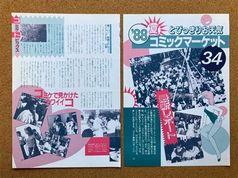 Yahooオークション 【裁断済】同人ソフト大集合 アソコンすうぱあす