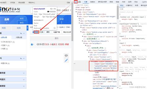 用selenium爬取知网信息（一）selenium无法爬取cnki Csdn博客