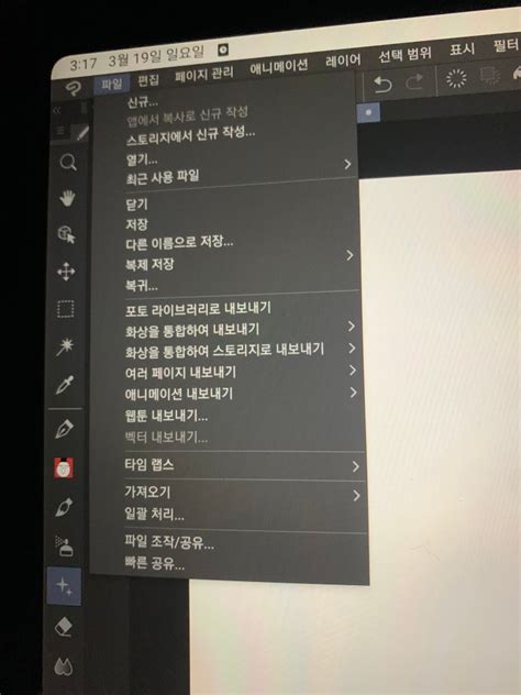 모바일 클립스튜디오 Cmyk 설정하는법 지식in