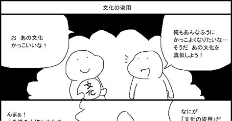 4コマ 文化の盗用 スルメ・デ・ラ・ロチャのマンガ 漫画 オリジナル エロ母と暴力息子 Pixiv