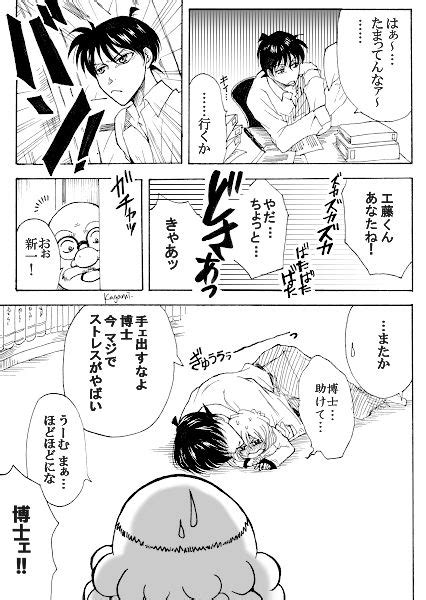 カガミ 5kagami neko5 さんの漫画 319作目 ツイコミ 仮