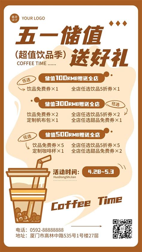 五一劳动节餐饮美食会员充值送礼活动手机海报
