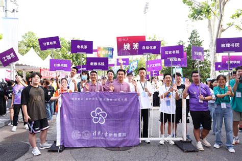 【快讯】清华大学2024级本科新生入校报到 清华大学