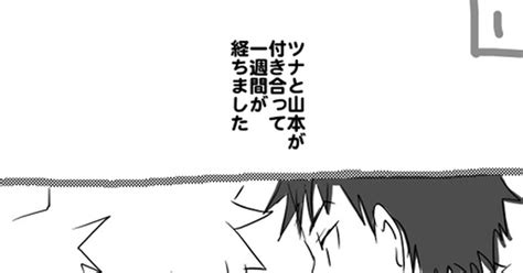 山ツナ 【腐向け】初キス【山ツナ】 えりぐしのマンガ 漫画 Pixiv