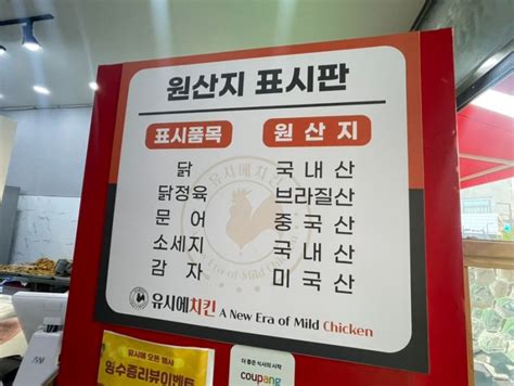 바삭한 크리스피가 일품인 동탄 청계동 치킨맛집 Take Out전문 유시에치킨 네이버 블로그
