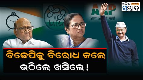 National Recognition Of Parties Issue Politics Of The Country Has Been