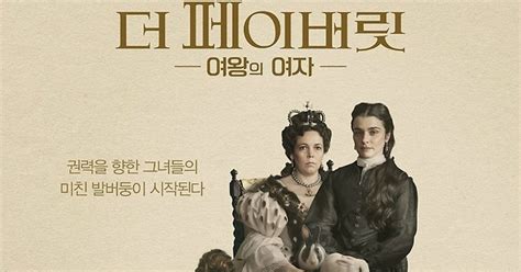 세계 여성의 날에 어울리는 현재 상영중 영화 5편