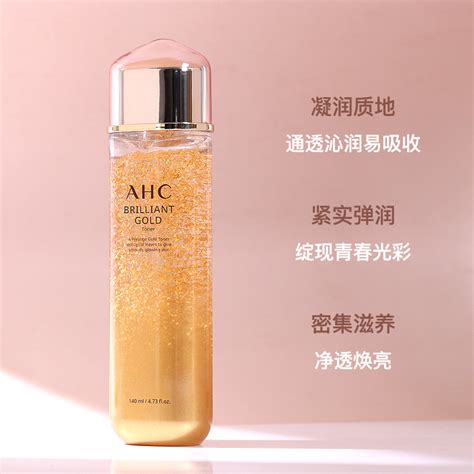 韩国ahc黄金水玻尿酸精华蜗牛爽肤水保湿亮白24k水溶金箔140ml虎窝淘