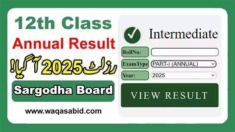 Bise Gujranwala 12th Class Result 2024 Check Your 12th Class Result Online Or Via Sms