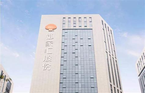 御家汇子公司未来或布局线下渠道 薇风