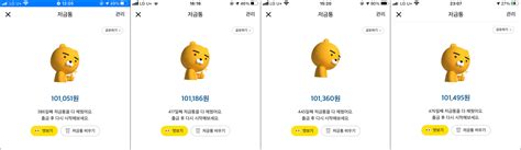 카카오뱅크 저금통 10만원 안 빼고 10개월차 이자 확인 게으른 나무