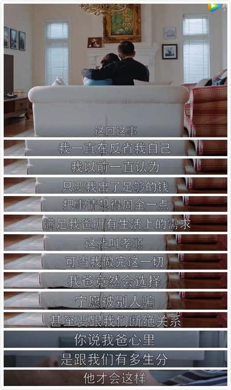 《都挺好》大結局！網友：強行大團圓！姚晨這樣回應 每日頭條
