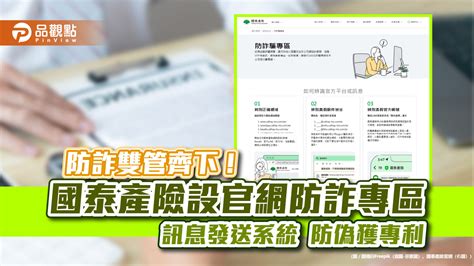 國泰產險首創「訊息智能發送系統」 獨家專利助保戶辨真偽！
