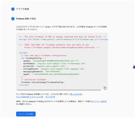angularとfirebase authenticationで認証機能を実装する by jun honda nextbeat
