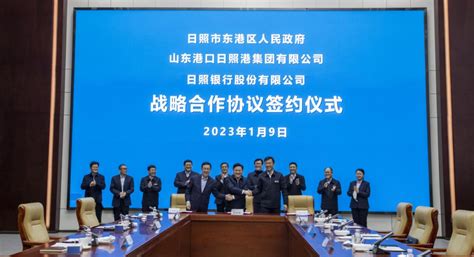 区政府、日照港、日照银行签署三方战略合作协议！！澎湃号·政务澎湃新闻 The Paper
