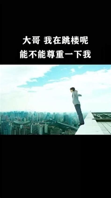 盘点电视剧中的跳楼场面，一个比一个搞笑高清1080p在线观看平台腾讯视频