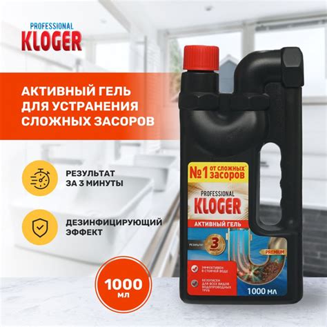 Активный гель для устранения сложных засоров Kloger Professional 1 л ...
