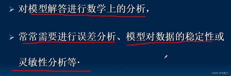 01 数学软件与建模 基础数学软件与建模课程所学基本内容 Csdn博客