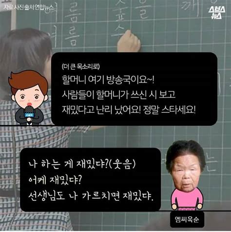 ㅁ 미음이외이리안도ㅑ 양옥순 할머님 인터뷰 인스티즈 Instiz 이슈 카테고리
