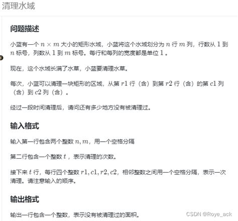 【蓝桥杯 第十五届模拟赛 Java B组】训练题（a I）蓝桥杯第十五届第二期模拟赛java Csdn博客