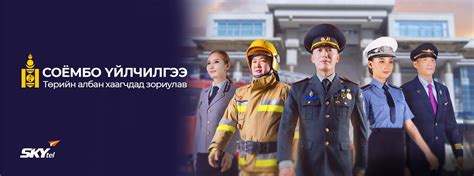 Цагдаа цэргийн Алба Хаагчдын Хувцас Хэрэгсэл Худалдааны Груп