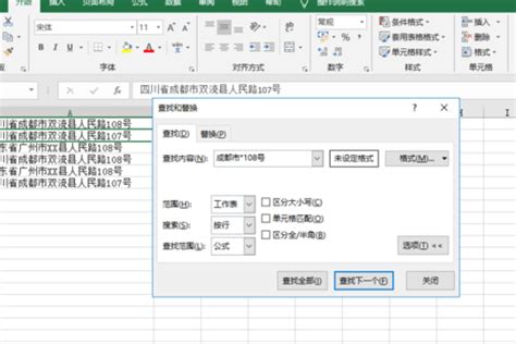 excel中如何同时搜索多个关键词 筛选出某几含有关键词列 百度知道